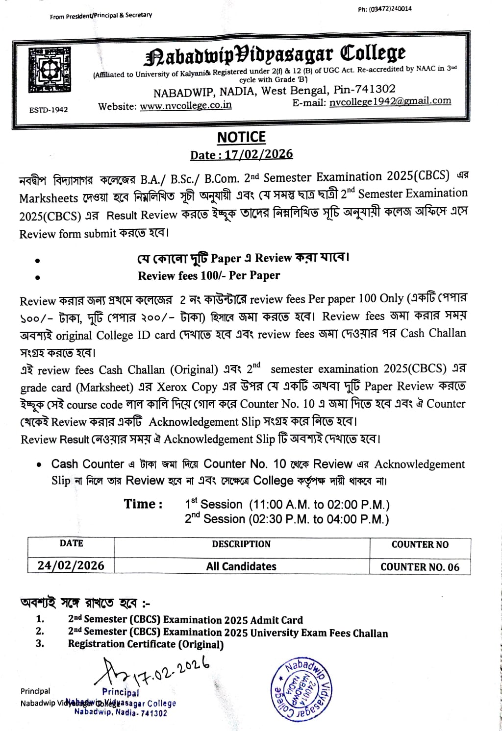 Nabadwip Vidyasagar College